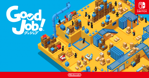 Good Job!（グッジョブ） | Nintendo Switch | 任天堂 - 最新ゲーム情報：げーむにゅーす東京