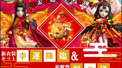 「あやかしっくレコード」に新衣装セット“幸運降臨”が登場 最新ゲーム情報:げーむにゅーす東京