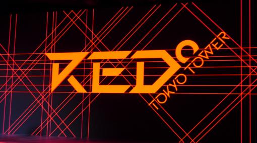 東京タワーのeスポーツ施設，「RED°TOKYO TOWER OPENING CEREMONY」がオープン。「FF15」の田畑氏とのメタバース ...